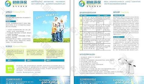 峰鹰环保空气治理专家图片平面广告素材免费下载 图片编号 3665136 六图网