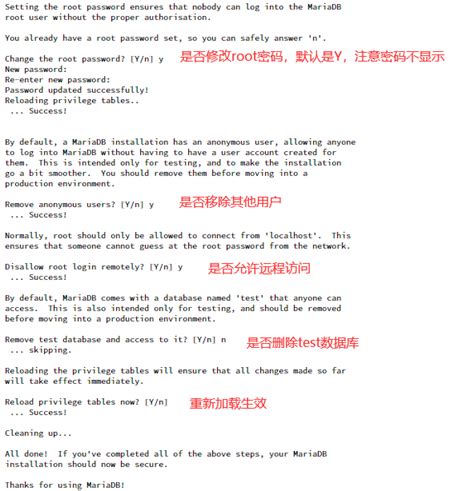 debian 安装mariadb笔记pigchen的学习笔记