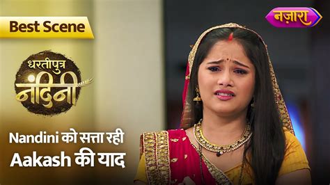 Nandini Ko Sata Rahi Aakash Ki Yaad Dhartiputra Nandini Best Scene