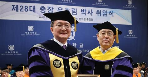 서울대 상징열쇠 받은 유홍림 총장