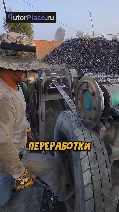 Мужчина перерабатывает шины необычным устройством Youtube