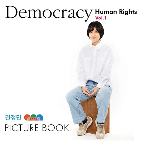 사계절 그림책 🎤 북토크 멋진민주단어 그림책협회에서 시작하는 신작 그림책 온라인 소개 프로그램 그런밤 첫 회에 세 작가님이 초대되었습니다 그런밤은 그림책 작가의