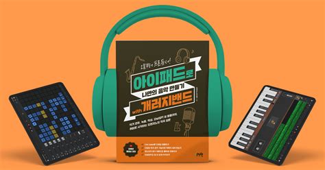 음악 · 악기 클래스 추천 Class101 세상의 모든 클래스