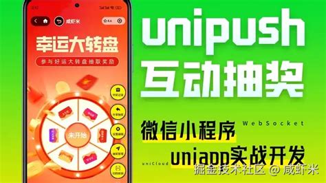 Uniappunicloud前端独立开发全栈项目vue3版本学习路线，轻松开发h5、微信小程序、app这个学习路线是u 掘金