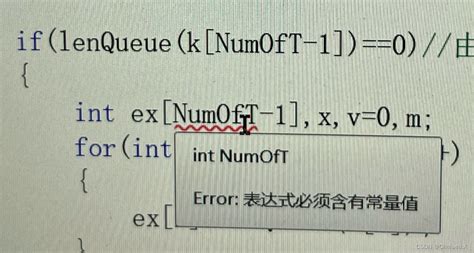 表达式必须含有常量值？这个怎么解决？ Csdn博客