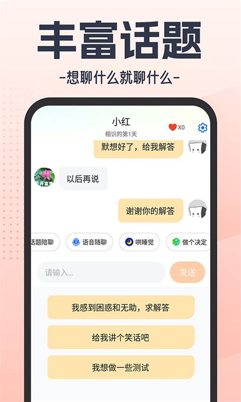 Omate Chat下载 Omate Chatv1 4 5 官方版 精品下载