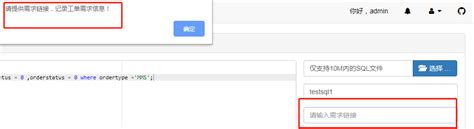 问题咨询 SQL提交时候的需求链接填什么 Issue hhyo Archery GitHub