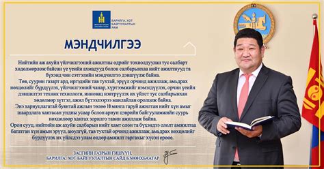 “Нийтийн аж ахуйн үйлчилгээний салбарын ажилтны өдөр” тохиож байна