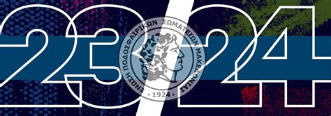 ΕΝΩΣΗ ΠΟΔΟΣΦΑΙΡΙΚΩΝ ΣΩΜΑΤΕΙΩΝ ΜΑΚΕΔΟΝΙΑΣ