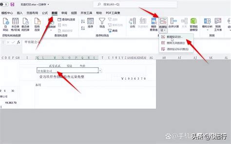 用excel公式自动生成大写金额excel金额大写怎么写 正数办公