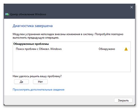 Не удалось установить обновление в Windows 11