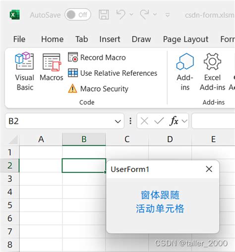 Vba窗体跟随活动单元格【简易版】12vba 窗体跟随单元格 Csdn博客