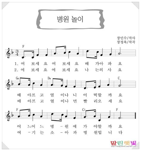 동요악보첨부 전래동요 악보모음 네이버 블로그