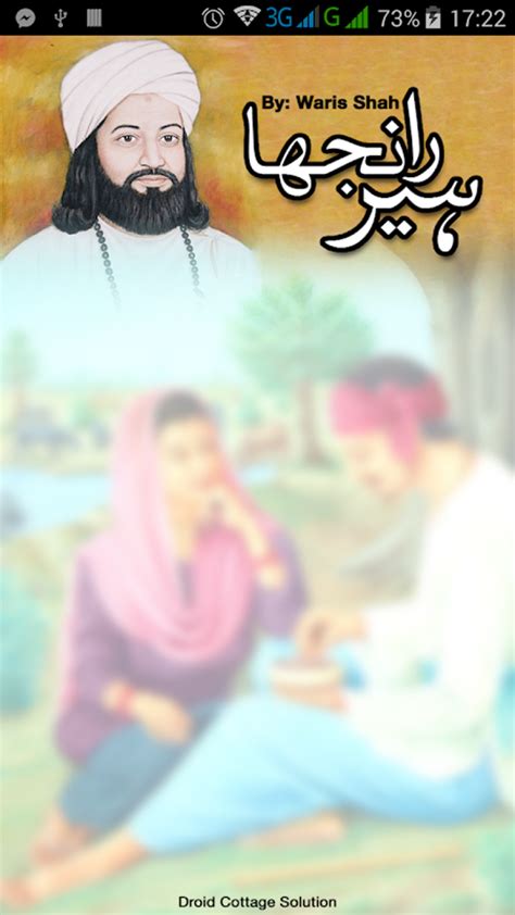 Android 용 Heer Ranjha By Waris Shah Apk 다운로드