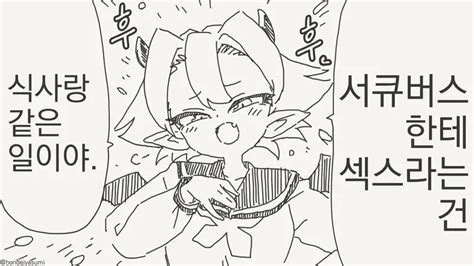 다른사람이 보는데 ㅅㅅ하는 만화 볼텍스 게이밍