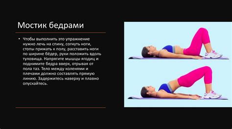 Комплекс упражнений для укрепления мышц брюшного пресса и спины презентация онлайн