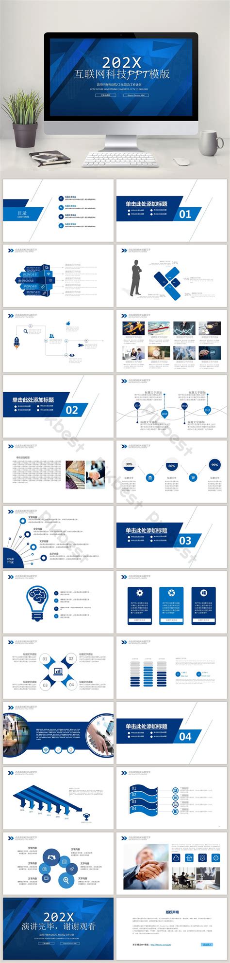 Blue Technology Internet Project Management Planning PPT Template PowerPoint PPTX Template