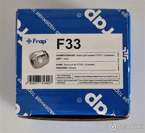 Отзыв о Лейка для излива с двумя режимами Frap Приспособление помогло избавиться от брызг воды