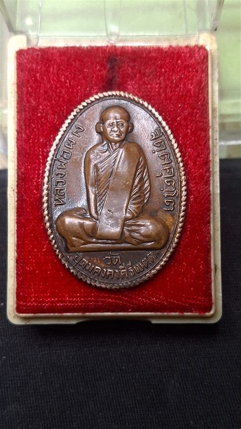 สายตรง หลวงปู่ผาง จิตฺตคุตฺโต พระอรหันต์วัดดูน และพระเกจิอาจารย์ จ ขอนแก่น เปิดใหม่ครับเหรียญ