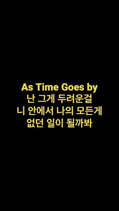 윤미래 시간이 흐른 뒤 Shorts Youtube