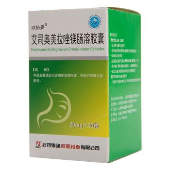 欧意 欧倍妥 艾司奥美拉唑镁肠溶胶囊 20mg 30粒 胃食管反流病 反流性食管炎 幽门螺旋杆菌 1盒装图片 价格 品牌 报价 京东