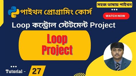 Loop Project In Python Bangla Loop In Python Bangla Tutorial For