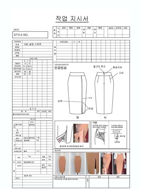 의류 도식화 및 스타일화 작업지시서 작업해 드립니다 크몽