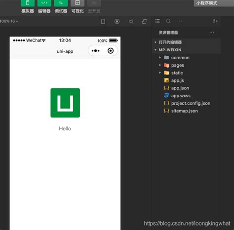 在hbuilderx上面新建微信小程序项目从hbuilderx到小程序运行 不会自动加载项目 Csdn博客