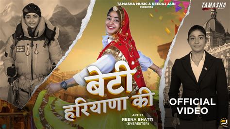 Beti Haryana Ki Official Music Video Reena Bhatti Mountaineer