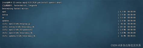 Linux 安装mysql（详细教程）linux安装mysql Csdn博客