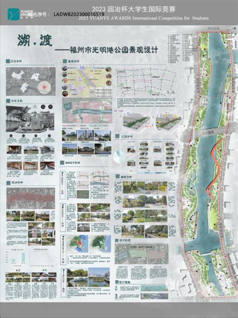 福州市光明港公园景观设计 毕业设计 园冶杯国际竞赛组委会 Powered by Discuz