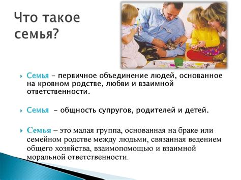 Семейное право Правовое регулирование отношений супругов 11 класс презентация онлайн