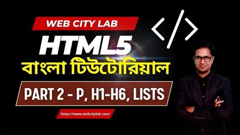 Html Tutorial Bangla Part 2 Html টিউটোরিয়াল বাংলা পর্ব ২ Html
