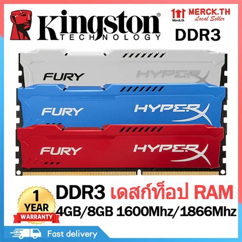 HyperX FURY Desktop RAM DDR3 4GB 8GB 1600MHZ 1866MHZ Desktop Memory DIMM RAM Shopee Thailand