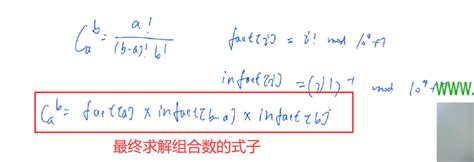 Acwing 886 求组合数 Ii(预处理优化的on版本)c 组合数 On Csdn博客 Acwing 886 求组合数 Ii(预处理优化的on版本)c 组合数 On Csdn博客