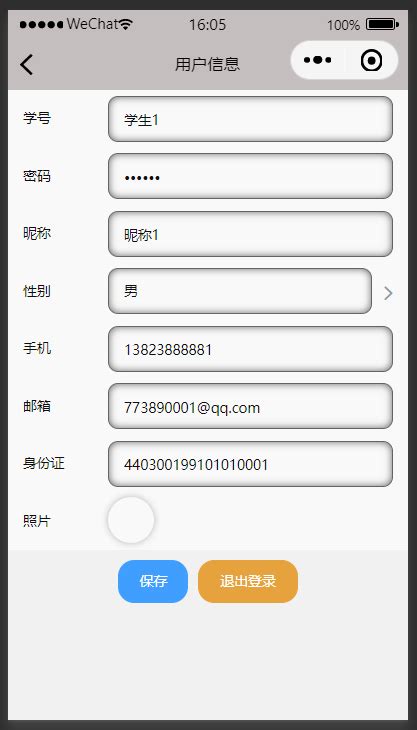 微信小程序校园跑腿平台后台管理系统前后分离vue跑腿系统开源版uniapp Csdn博客