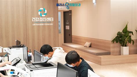 플러스정형외과의원