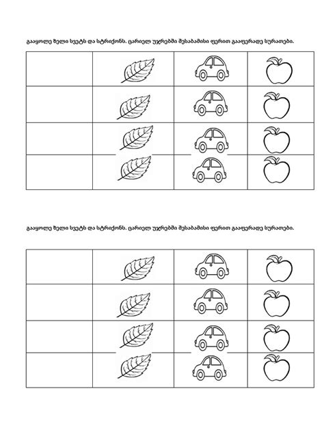 პირველი კლასი Pdf
