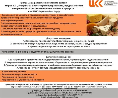 Централна Консултантска Компания Агро Новини Facebook