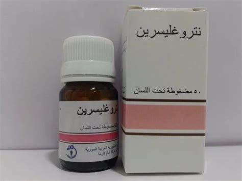 Nitroglycerin Sublingual Tablet At ₹ 100 Box Sublingual B12 Tablets In Thane Id 26017284473