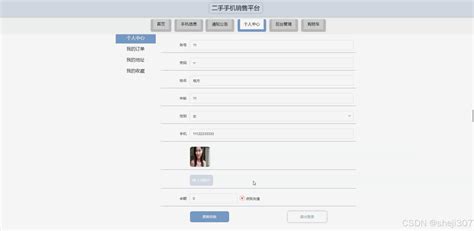 Javavue计算机毕设二手手机销售平台【源码开题论文程序】 Csdn博客