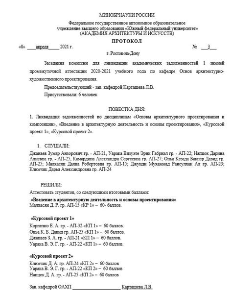 ОСНОВЫ АРХИТЕКТУРНОГО ПРОЕКТИРОВАНИЯ ВКонтакте