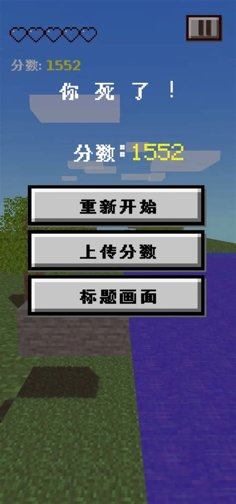 我的世界跑酷b站大神自制游戏手机版下载 我的世界跑酷火山哥哥自制游戏安装包v0 1 8 逗游网