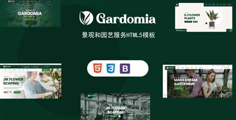 园艺和园林绿化html5模板 Gardnma