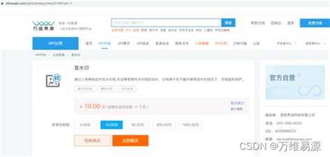 盲水印添加,获取接口图片加水印 Api Csdn博客 盲水印添加,获取接口图片加水印 Api Csdn博客