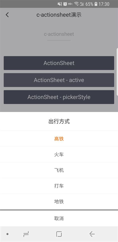 C Actionsheet Chameleon