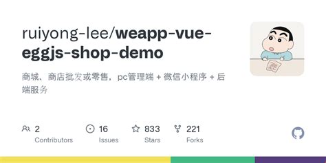 Weapp Vue Eggjs Shop Demo Mobile Uni App Readme Md At Master Ruiyong Lee Weapp Vue Eggjs Shop