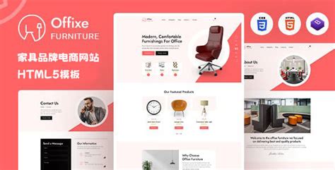 家具品牌电商网站html5 Bootstrap模板 Offixe