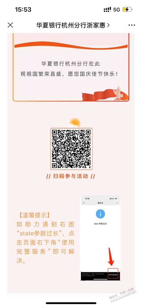 华夏储蓄卡大毛 最新线报活动教程攻略 0818团