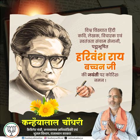 मिट्टी का तन मस्ती का मन क्षण भर जीवन मेरा परिचय प्रसिद्ध कवि लेखक और पद्मभूषण से सम्मानित